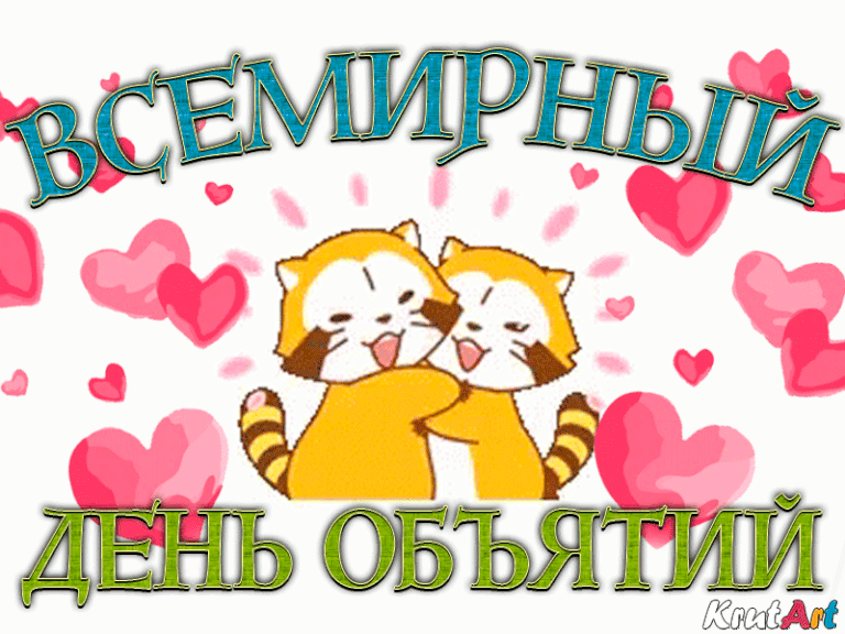 Самые красивые картинки с обнимашками (100 картинок)